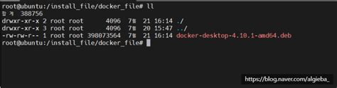 Ubuntu 우분투 도커 데스크탑docker Desktop 설치하기 네이버 블로그