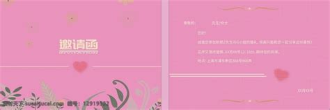 简约浪漫婚礼邀请函素材图片下载 素材编号12919532 素材天下图库