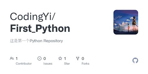 GitHub CodingYi First Python 这是第一个Python Repository