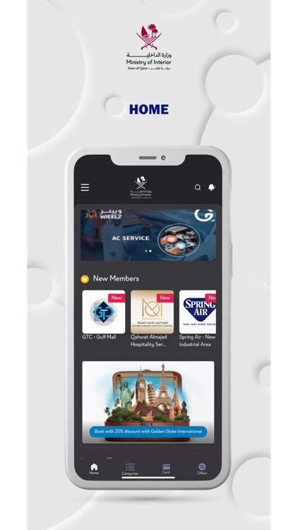 Emtiyaz إمتياز By Ministry Of Interior Qatar