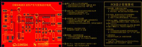Example Quick Start Platform For Creating And Sharing Projects OSHWLab