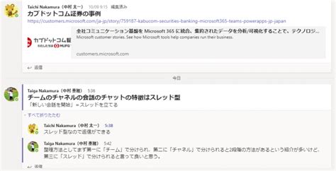 Microsoft Teams ：チャネルの会話とチャットの違い ＆ チャットで引用返信ができるって知ってた？ Art Break