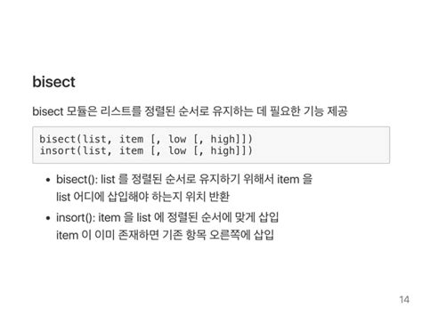 Python Programming Data Structure Ppt