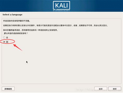 如何在vmware虚拟机上安装kali系统完整版 vmware安装kail csdn csdn博客