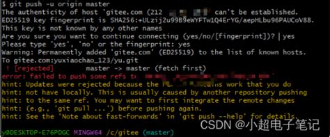 教程 Gitee保姆级图文使用教程 Csdn博客
