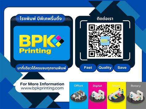 แจกไฟล์ปฏิทิน 2568 ฟรี พิมพ์ปฏิทินคุณภาพ Bpk Printing