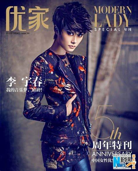 Chinese Pop Singer Songwriter And Actress Chris Lee Li Yuchun