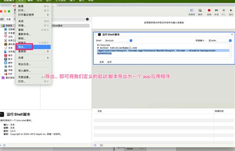 macos automator自动操作 app 创建自定义 应用程序 app 的方法 mac 自动操作 怎么创建应用程序 csdn博客