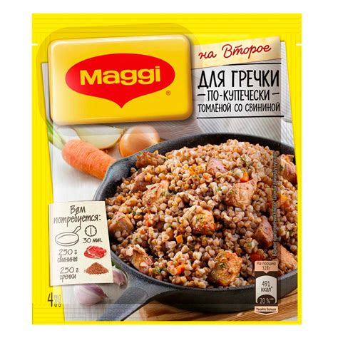 Приправа МАГГИ На второе Гречка 41гр. доставка в Иркутске