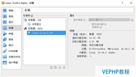Linux教学virtualbox虚拟机上的ubuntu Linux Java开发环境部署记录 Linux入门 维易php培训学院
