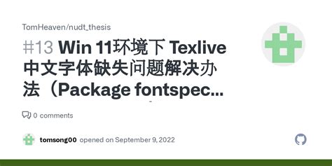 Win 11环境下 Texlive中文字体缺失问题解决办法（package Fontspec Error The Font ） · Issue 13 · Tomheavennudt