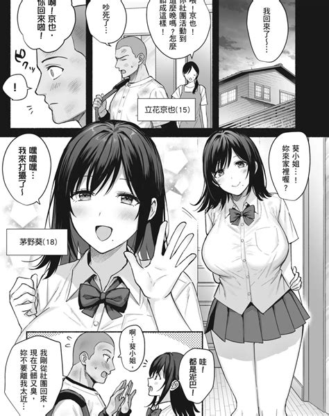 Jcomic18 那个女孩开通了里账号 我要考topik6 个人翻译 Rabababa 그 소녀는 뒷계정을 판다 禁漫車