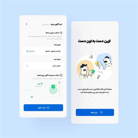 ‎saeed Yousefi سعید یوسفی‎ ‎ پروژه طراحی رابط کاربری Uiux اپلیکیشن ایرانیکارت خوب اول