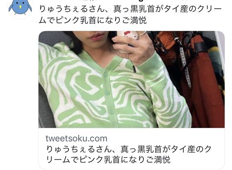 さかむげ🪼 On Twitter 真っ黒乳首の皆さんお待ちどうさまです