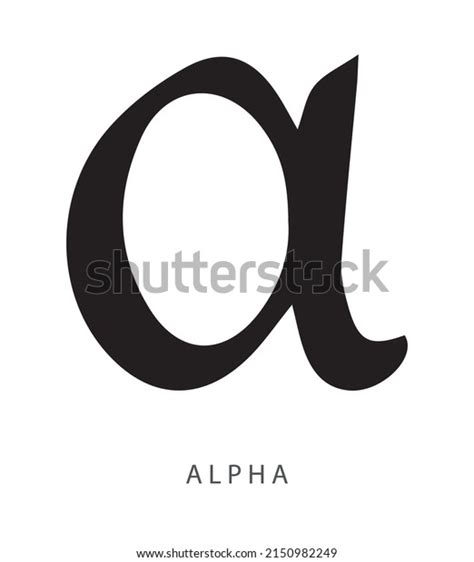 Alpha Lowercase Symbol First Greek Letter Stock Vector Royalty Free