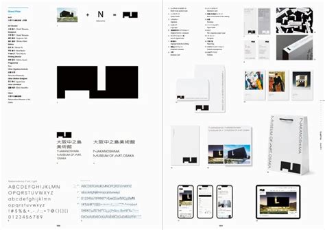 Pai International Releases The Japan Typography Yearbook 2023 Adf Web