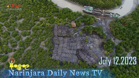 ဇူလိုင်လ ၁၂ ရက်၊ နေ့စဉ်သတင်းတင်ဆက်မှုအစီအစဉ် Youtube