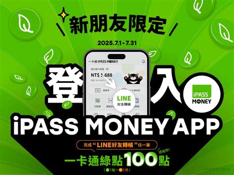 Ipass一卡通 🏫一卡通小學堂 註冊ipass Money免煩惱 身分驗證問題篇 註冊ipass Money只需要簡單幾個步驟😏 不過有時候也會有捧友們卡關 卡編整理以下幾個輸入身份證