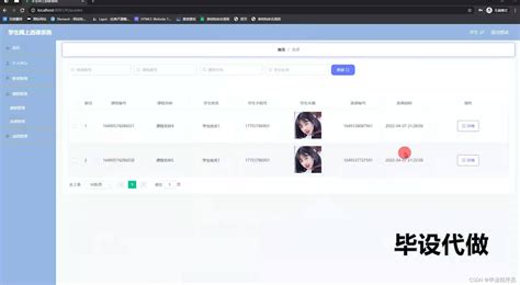 基于springboot学生网上选课系统的设计与实现 基于springboot框架的学生选课系统用例分析 csdn博客