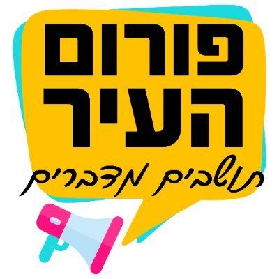 פורום העיר Forum1994 Posts X