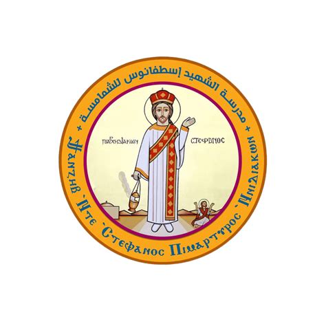 تسجيل الدخول مدرسة الشمامسة ⛪