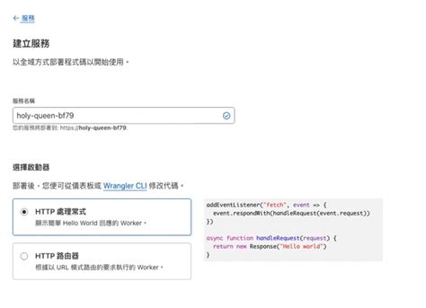指南 前端開發用的 Cors Anywhere Via Cloudflare Workers 地瓜大的飛翔旅程
