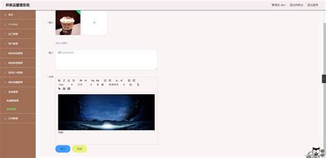 Java毕设项目奶茶店管理系统（javavuemybatismavenmysql） Csdn博客