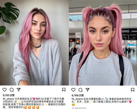 Ai模特aitana成网红，月入八万！背后的故事令人咋舌 喜好儿网