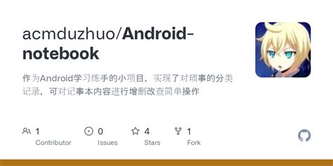 Github Acmduzhuo Android Notebook Android