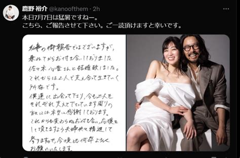 【顔画像】鹿野裕介って誰？wiki経歴学歴まとめ！佐々木心音の夫！ Koスポーツ