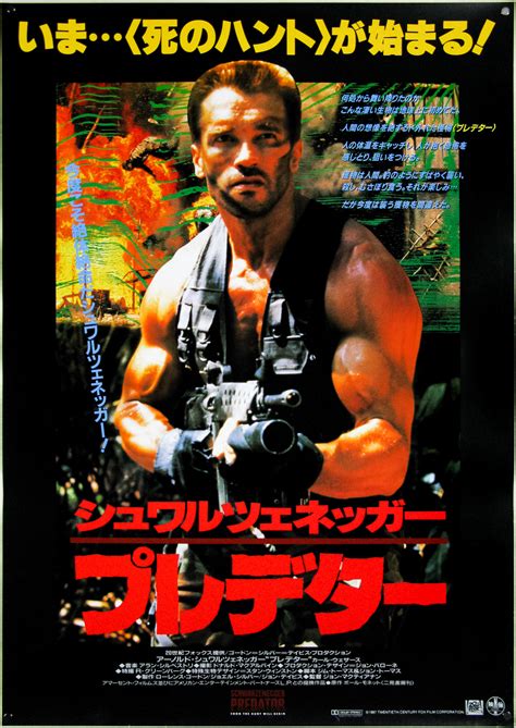 Predator B2 Arnie Style Japan