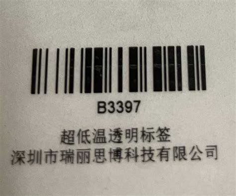 Clear Cryogenic Labels For Bio Medical Research Ruilabels