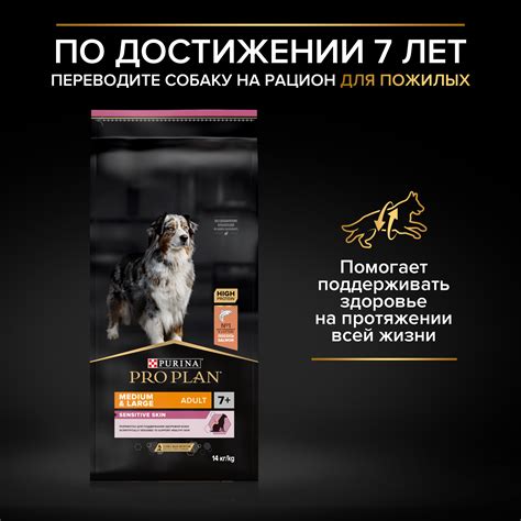 Корм для собак PRO PLAN средних пород с чувствительной кожей лосось с ...