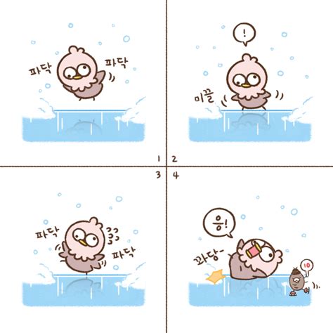 아라찌 빙판길 ️ 아라찌 응아 바선생 겨울 눈 빙판길 캐릭터 만화 Arachi