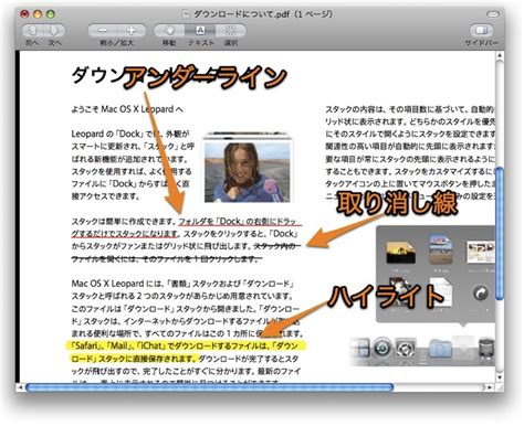 Macのプレビューappでpdfのテキストを強調表示する方法 Inforati Macのプレビューappでpdfのテキストを強調表示する方法 Inforati