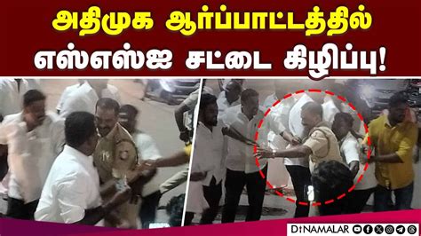 அண்ணாமலை உருவ பொம்மை எரிக்க முயன்றதால் தள்ளுமுள்ளு Edappady Palanisamy