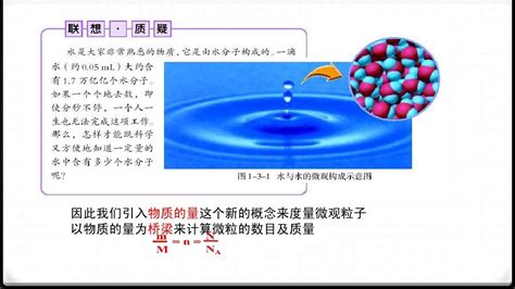 物质的量、摩尔质量、气体摩尔体积word文档在线阅读与下载无忧文档