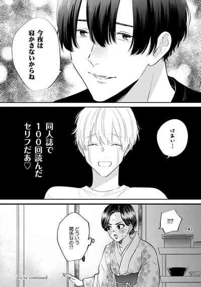 Sonochigai Desu Nhentai Hentai Doujinshi And Manga