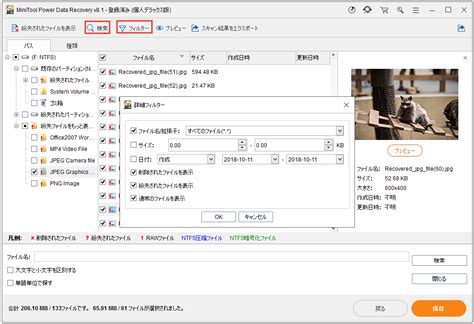 Raidからデータを素早く回復する方法ーminitool ソフトウェア Minitool