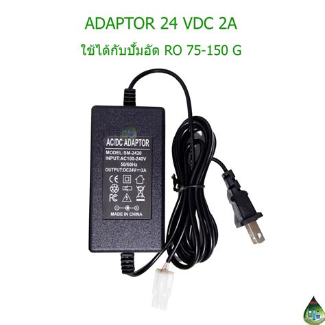 Adaptor 24 Vdc 2a หม้อแปลงไฟฟ้าสำหรับปั้มอัด Ro 100 150g ขนาด 24 โวลต์ Shopee Thailand