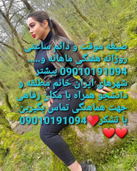 شماره خاله سنندج شماره خاله کرمان شماره خاله زنجان شماره خاله قزوین شماره خاله همدان 09010191094