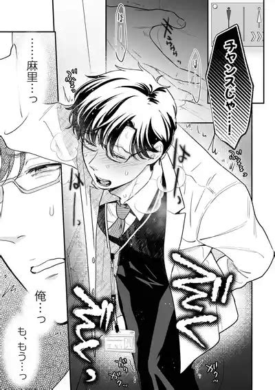 Nikushokujou Wa Zetsurin Koubi De Haramitai Nhentai Hentai Doujinshi And Manga