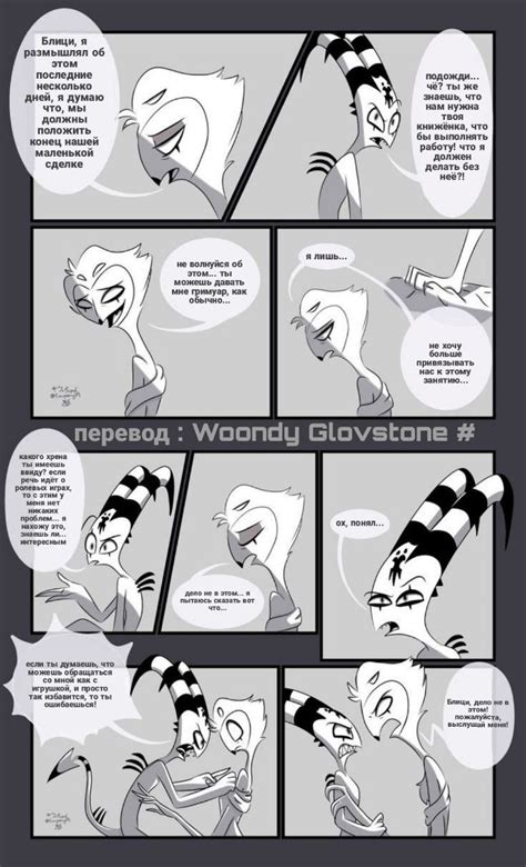 Comic Helluva Boss Stolitz Rus Part 1 Programas De Tv Dibujos