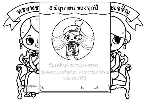 ห้องเรียนครูแนน ห้องเรียนครูแนน Added A New Photo