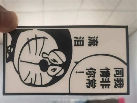 Doraemon Comic Relief Lithophane By User 1651833827 Makerworld