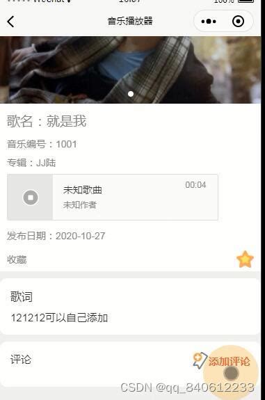 微信小程序017音乐播放器系统 Php Java微信小程序音乐播放器采用技术和工具 Csdn博客