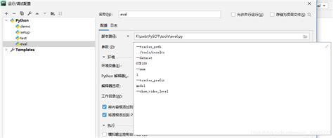 学习 Pysot1（介绍、配置、使用） Csdn博客