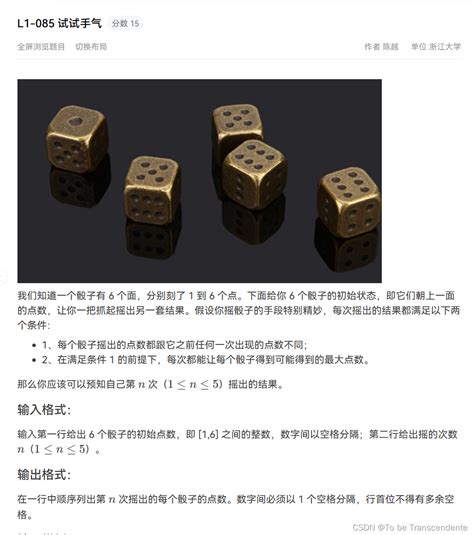 L1 085 试试手气 C语言试试手气程序设计 Csdn博客 L1 085 试试手气 C语言试试手气程序设计 Csdn博客