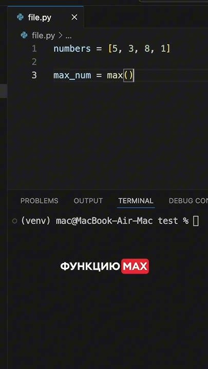 Как быстро найти максимальное и минимальное значение в Python Youtube