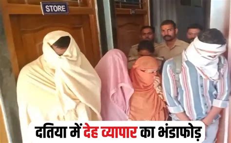 Datia News दतिया के होटल में देह व्यापार का भंडाफोड़ पुलिस को तीन युवक तीन युवतियां संदिग्ध